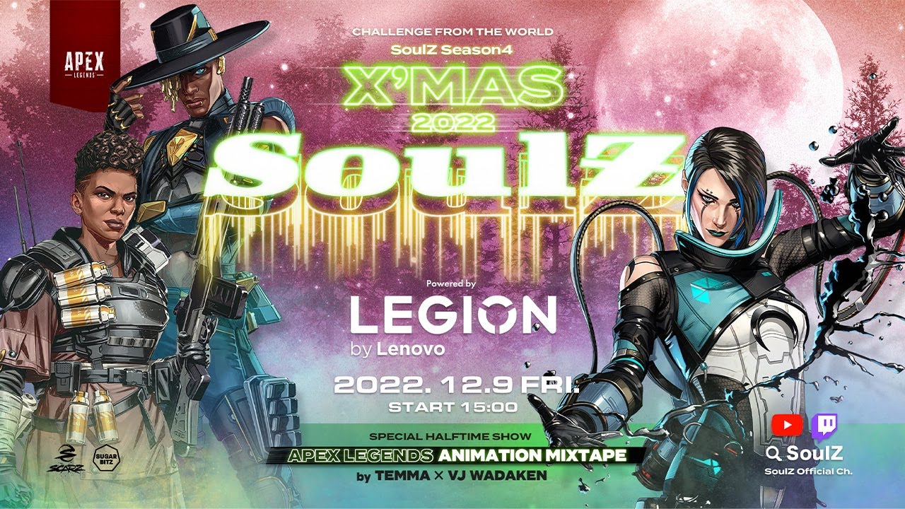 【ApexLegends】SoulZ Season4 -X’mas 2022- Powered by Legion - APEX ...